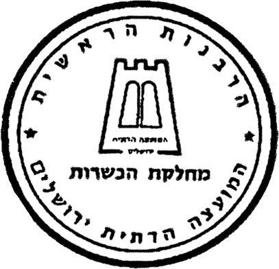 Rabanut Yerushalayim Mehadrin – Badatz